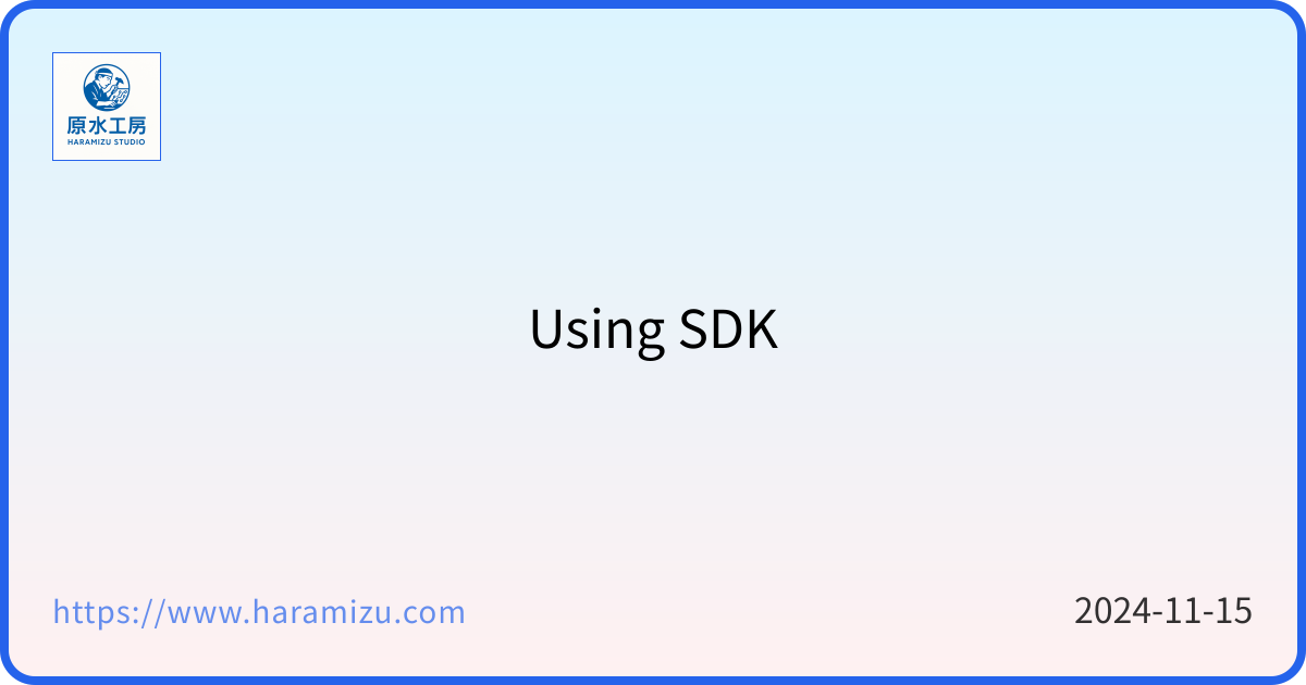 Using SDK | Haramizu.com