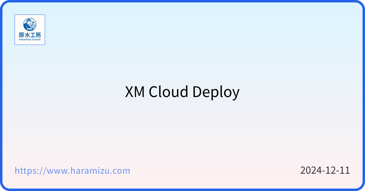 XM Cloud Deploy | Haramizu.com